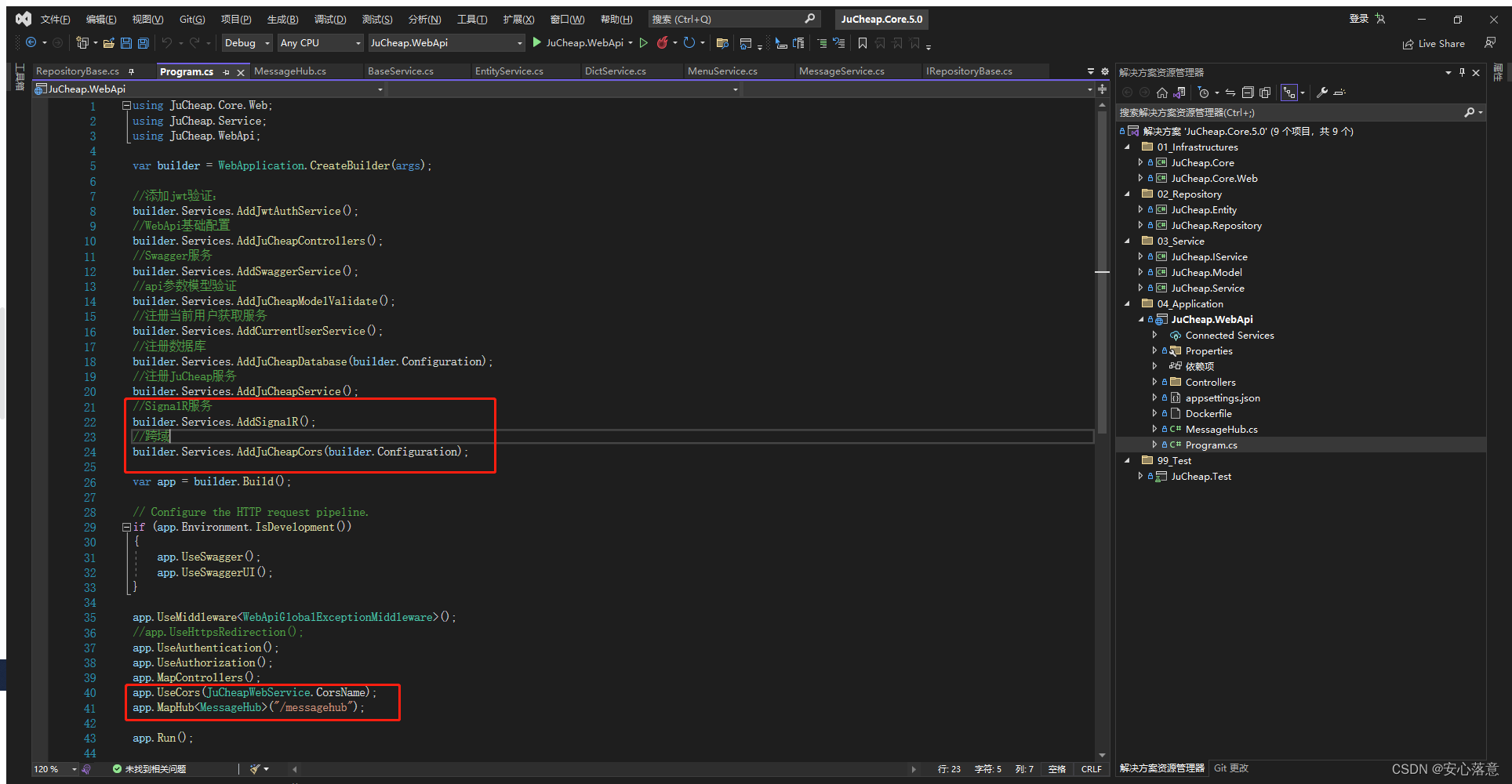 JuCheap5.0中使用NET6+SignalR来实现站内信消息推送给指定的客户端用户-CSDN博客