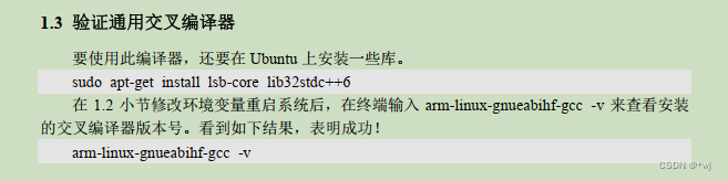 【源码】imx6ull实现触摸屏单点实验-移植tslib和qt_imx6ull屏幕设备树-CSDN博客