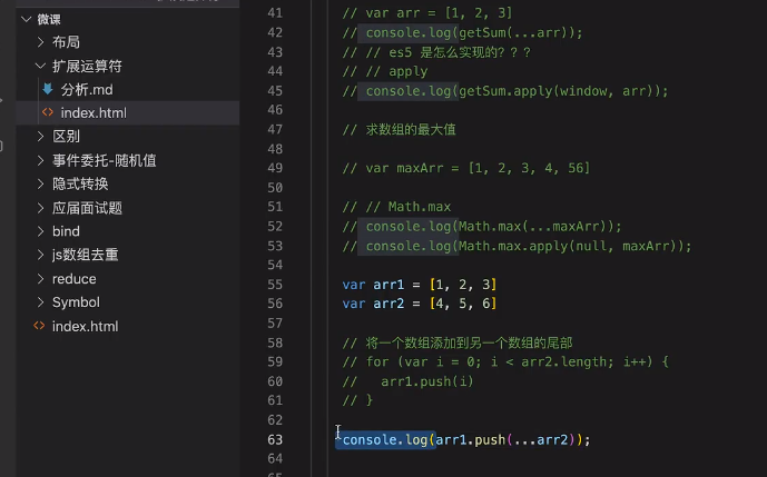 前端学习笔记202307学习笔记第六十七天-前端面试-替代apply之2-CSDN博客