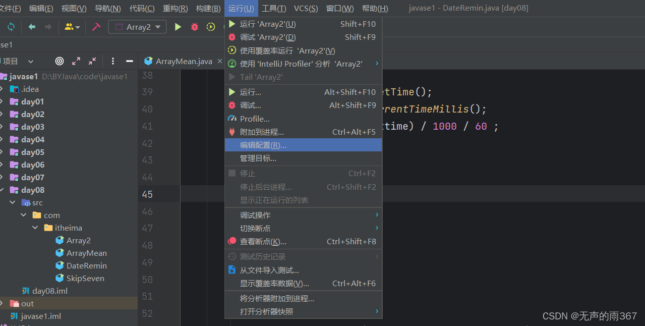 二维数组的遍历及arrays工具类的使用、 Mian方法传参、打包为jar包、单例开发模式arrays类二维数组遍历 Csdn博客