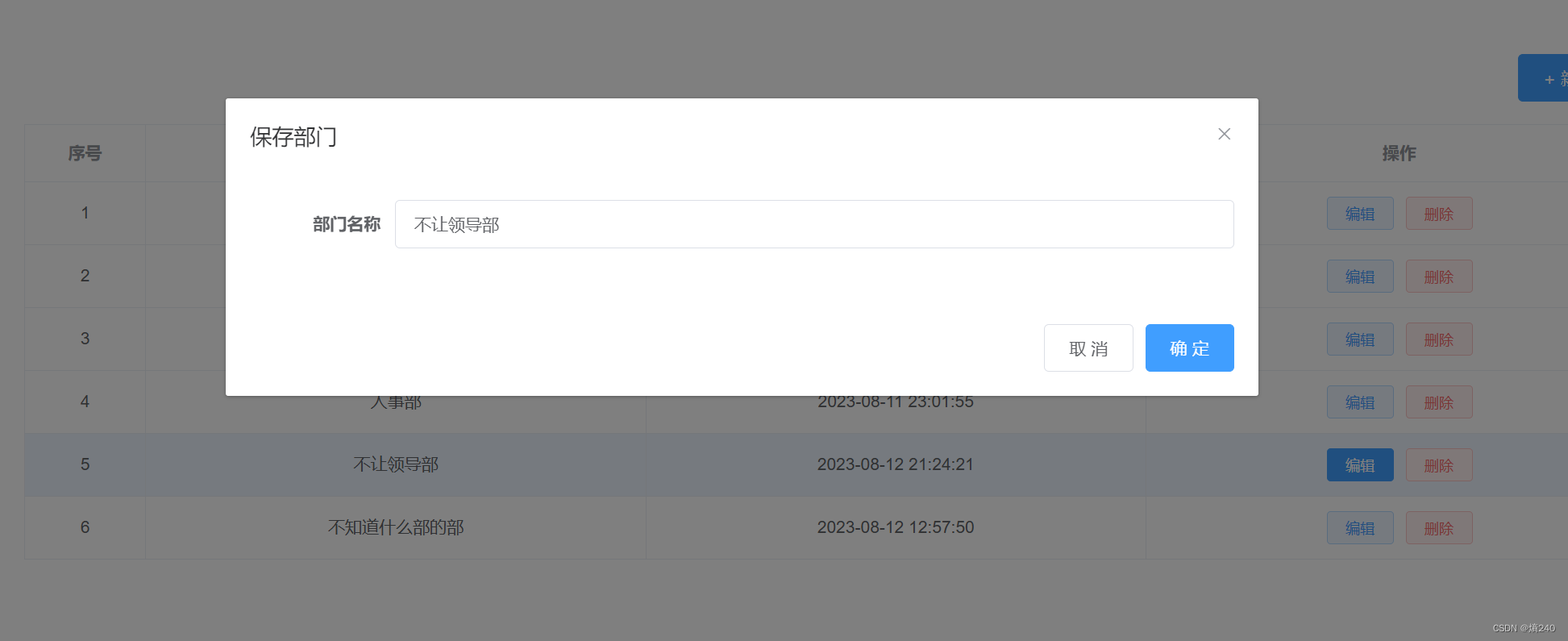 Springboot案例 部门管理 根据id查询springboot根据id查询 Csdn博客