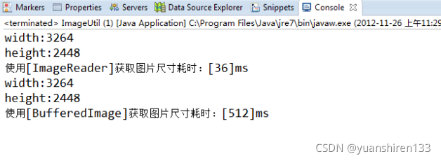 java开发_比较使用ImageReader和BufferedImage获取图片尺寸总结_javaimagereader的用法-CSDN博客