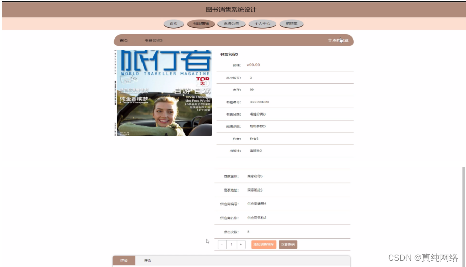 Django计算机毕业设计图书销售系统设计python源码程序lw远程部署图书售卖系统python Csdn博客