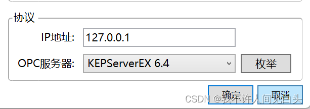 基于KEPServer快速搭建一个OPCDA的环境-CSDN博客