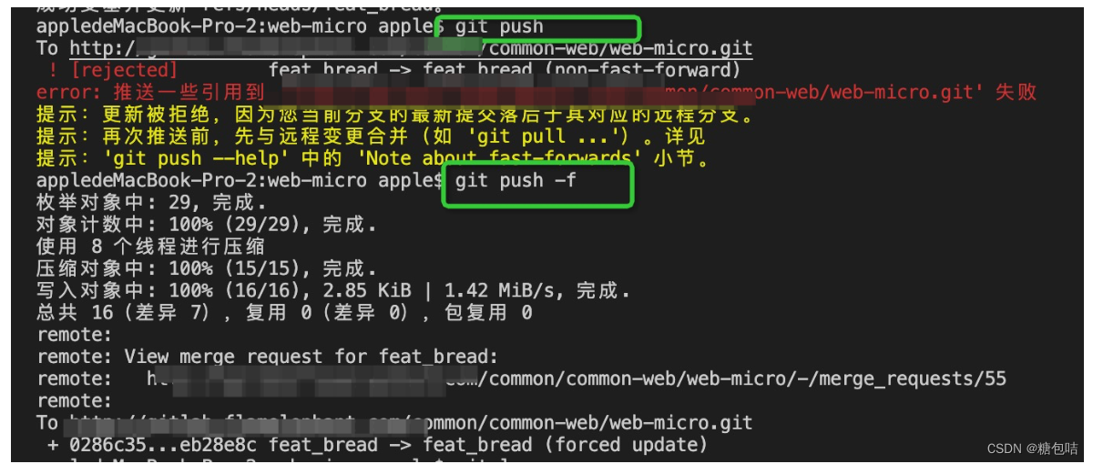 Git同一分支上多个commit合成一个的操作把多个commit合并成一个patch Csdn博客