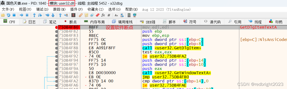x32dbg动态调试--API函数-CSDN博客