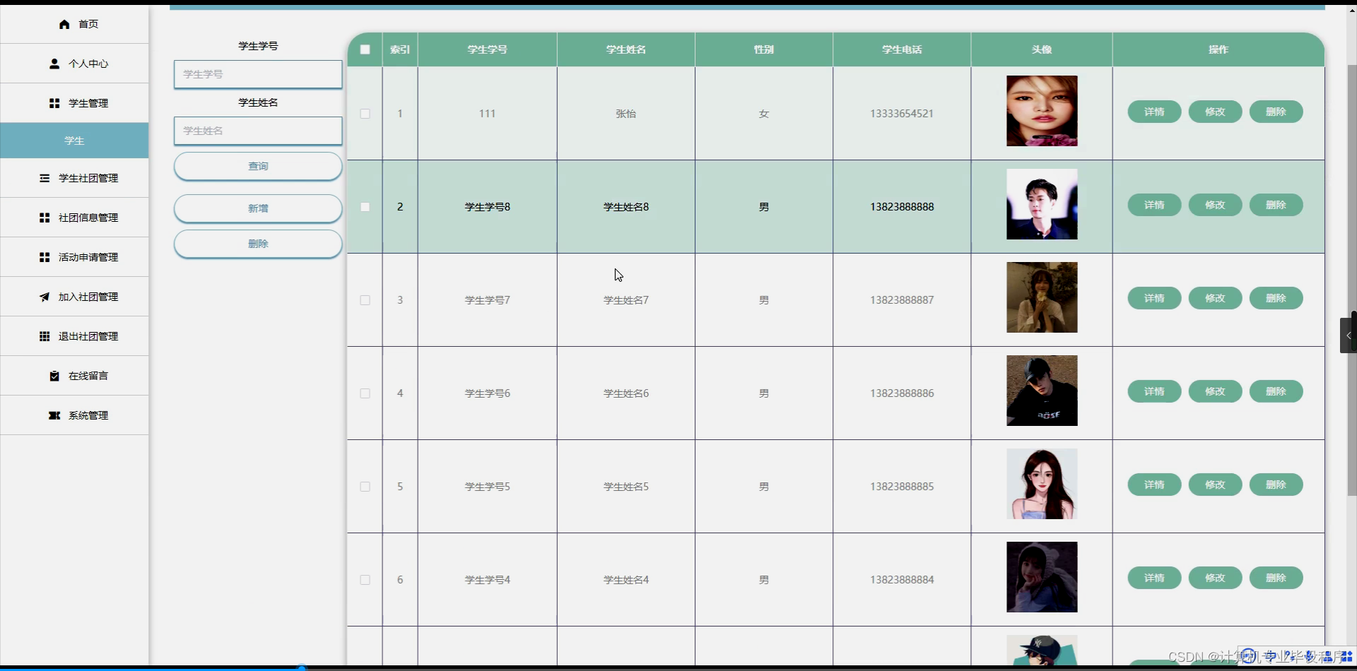 基于flask框架高校社团信息管理系统 Pythonmysql论文 Csdn博客