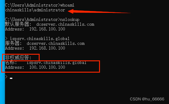 配置DNS安全策略：IspSrv限制查询请求-CSDN博客