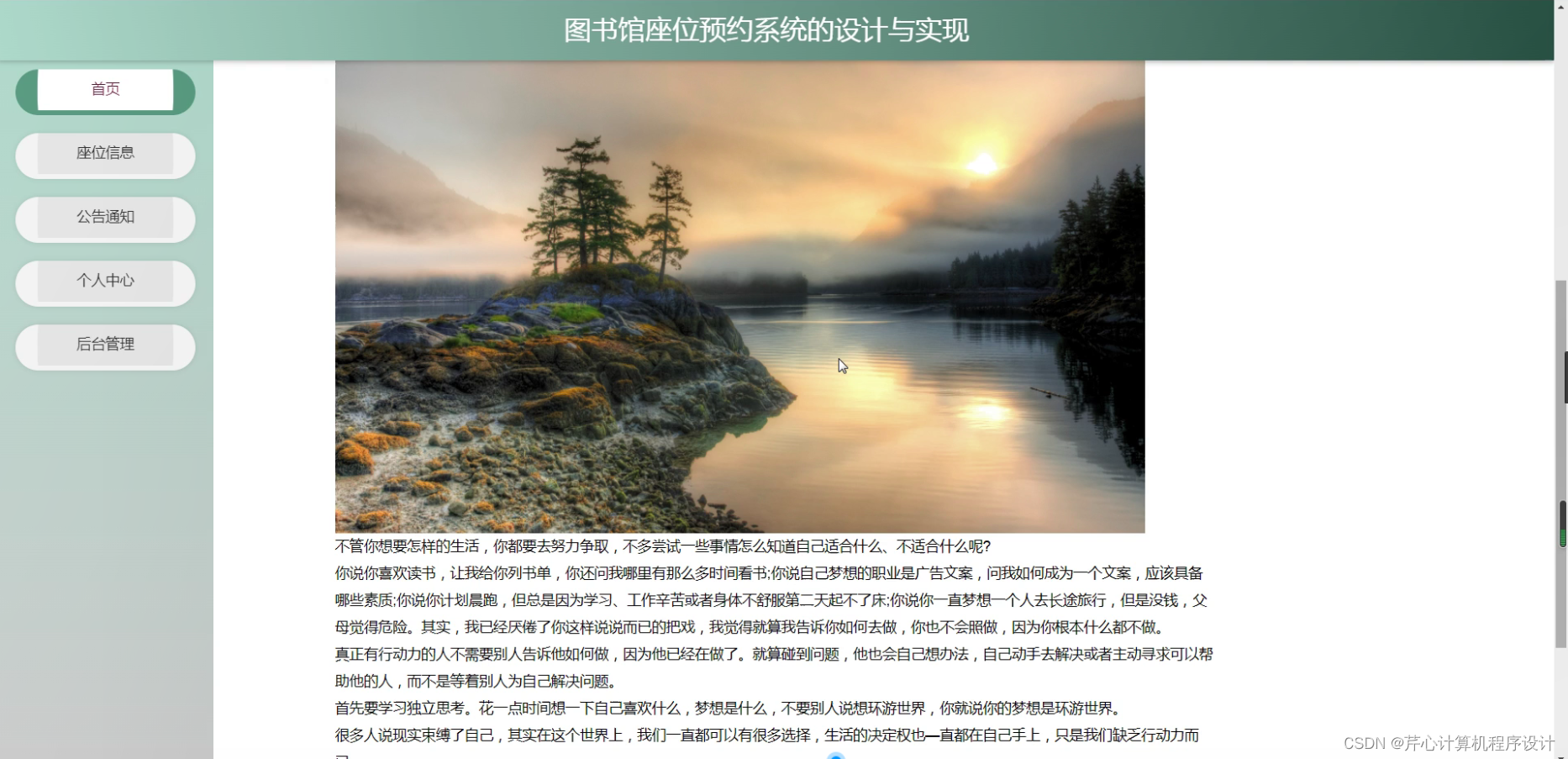 附源码 Jspssm计算机毕业设计图书馆座位预约系统的设计与实现4tck7【源码、数据库、lw、部署】基于jsp的图书馆座位预约平台的开发与实现 Csdn博客