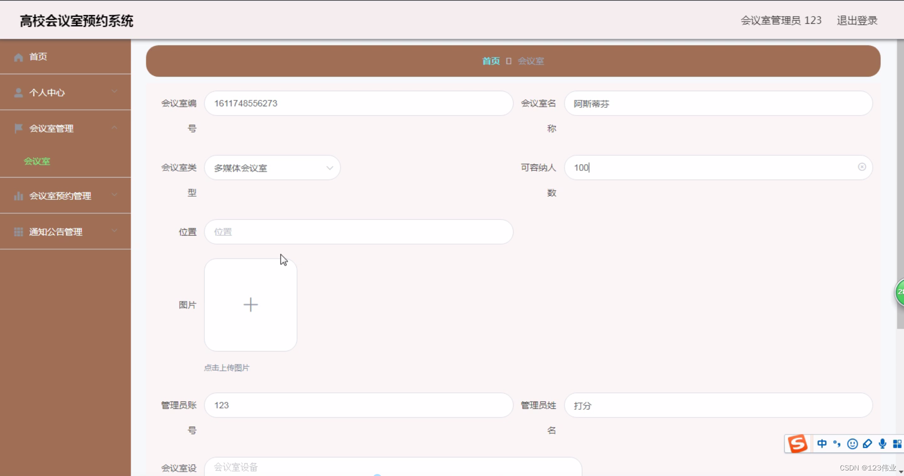 Java毕设项目高校会议室预约系统(vuemybatismavenmysqlsprnigspringmvc)vue 预约会议 Csdn博客