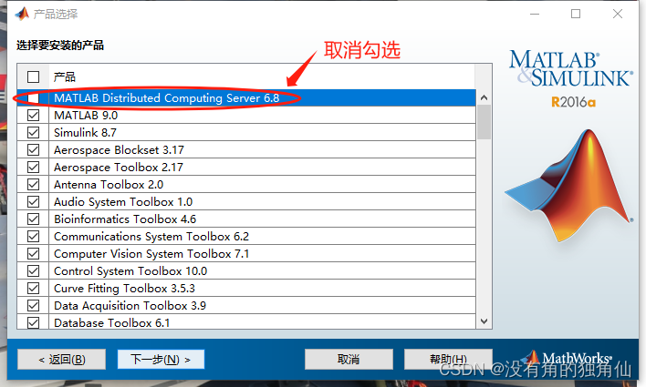 【MATLAB-R2016a安装麻瓜教程】——免费提供下载资源_matlab r2016a-CSDN博客