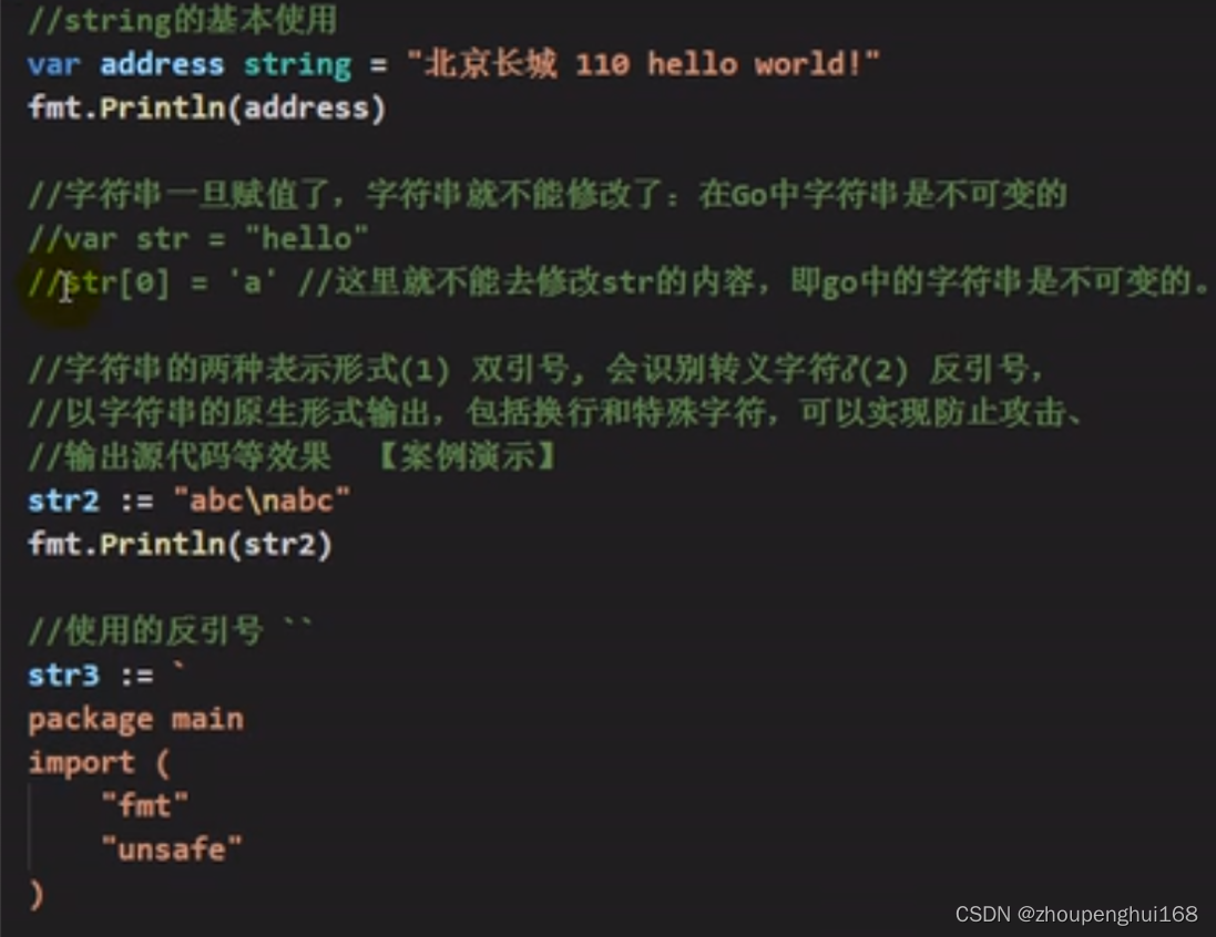 Go学习笔记第三章变量 2整数类型浮点类型字符类型布尔类型false 类型 Bool 不能由类型 Bool 表示