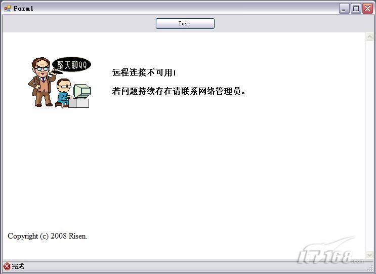 利用BackgroundWorker检测网络连接_wpf backgroundworker 网络连接-CSDN博客