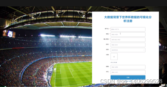 基于python大数据背景下世界杯数据的可视化分析论文_java_qq_1406299528-魔乐社区