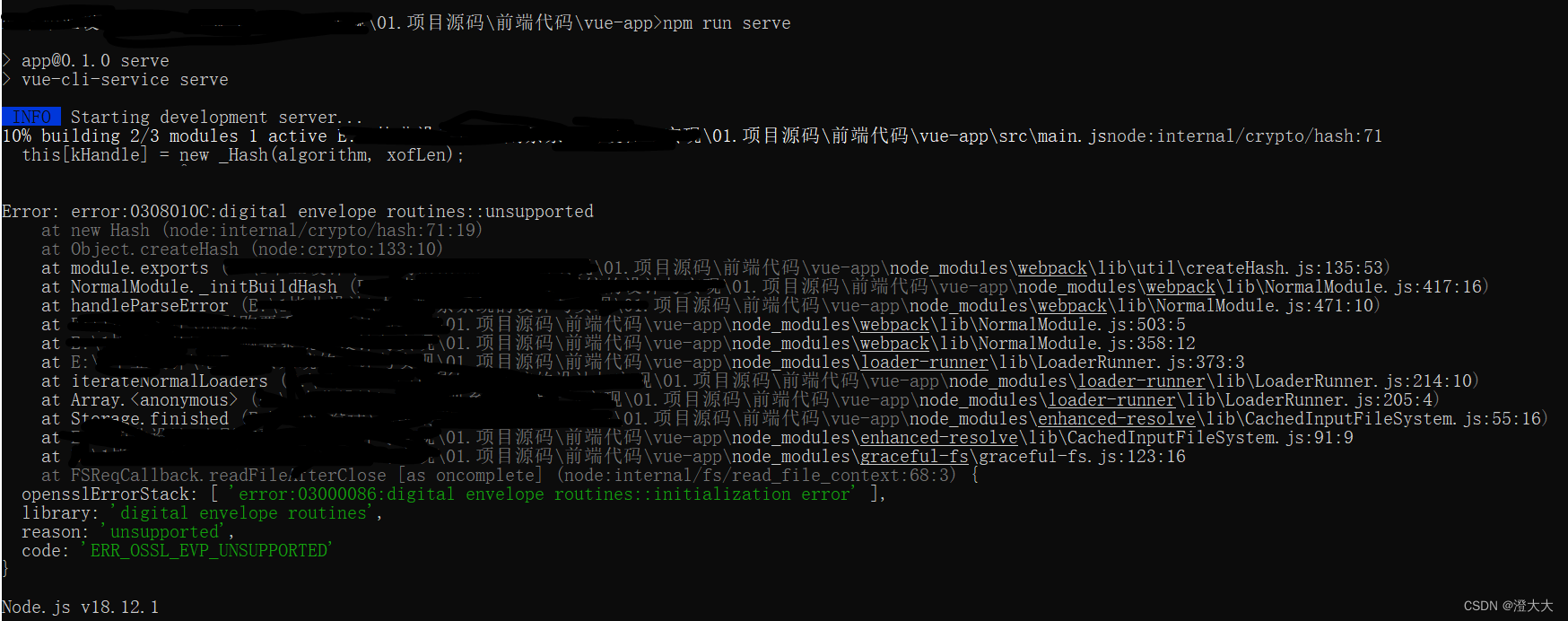 【无标题】 前端opensslErrorStack: [ ‘error:03000086:digital envelope routines::initialization error ...