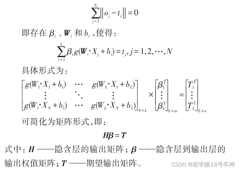 Python实现极限学习机elm【hpelm库】（内涵源代码）python Elm库 Csdn博客