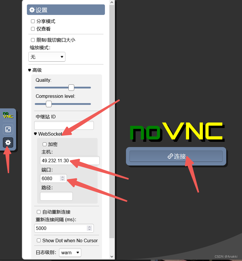 NoVNC(Client)+TigerVNC(Server)搭建流程-CSDN博客
