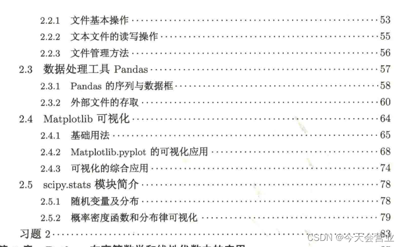 Python数学实验与建模：目录python数学建模算法与应用目录 Csdn博客