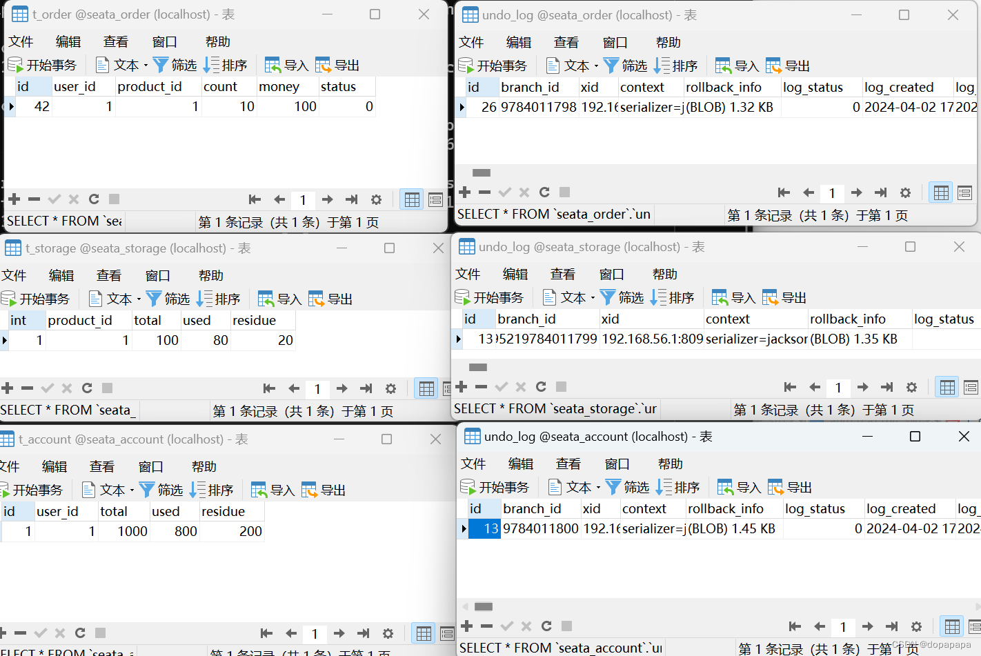 SpringCloud学习(13)-SpringCloudAlibaba-Seata_spring-cloud-starter-alibaba-seata-CSDN博客