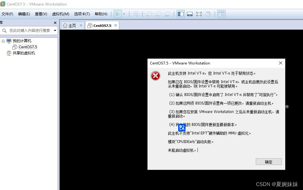 详解VMware12安装CentOS7.4安装教程_在主机上未安装vmware增强型键盘驱动-CSDN博客