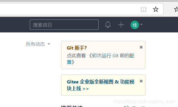 用gitee加速git clone-CSDN博客