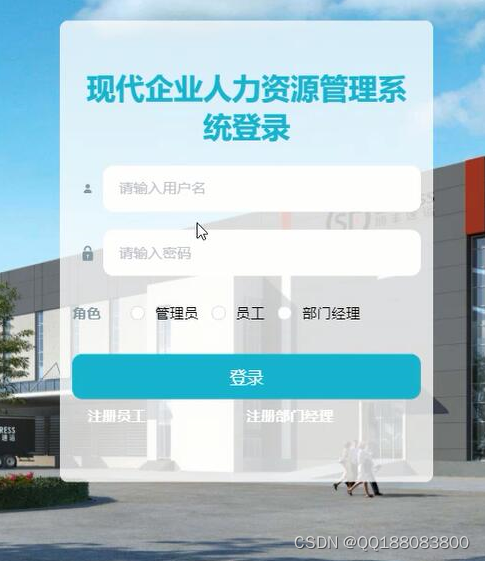 nodejs+vue+elementui企业人力资源管理系统springboot java_elementui 档案卷宗-CSDN博客