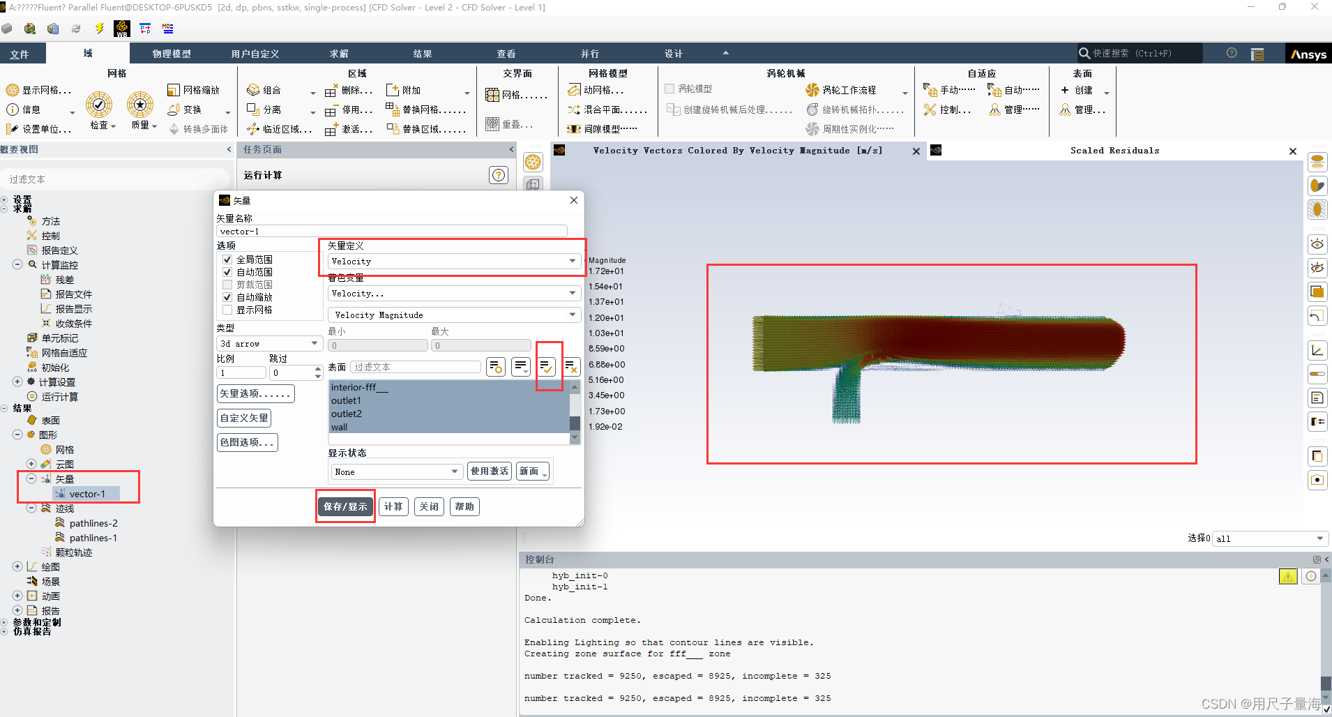 案例学习fluent从建模到计算结果可视化fluent建模 Csdn博客