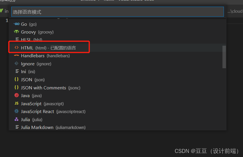 在vscode中输入！+tab键--------不能生成自动生成html模板_vscode输入!生成不了模板-CSDN博客