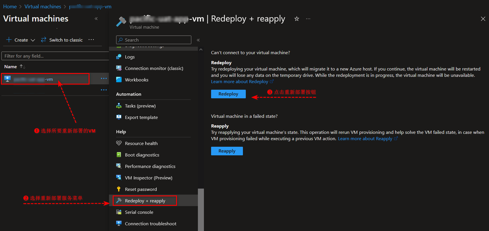 [ Azure - VM ] 如何在不删除配置的情况下重新部署VM虚拟机_azure重置虚拟机-CSDN博客