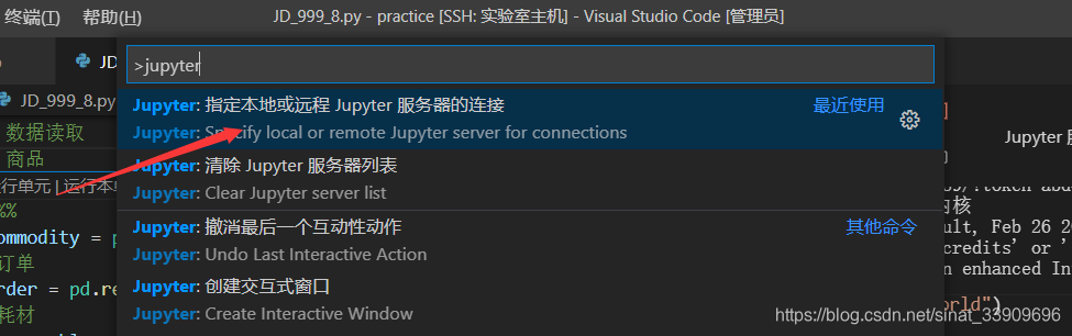 Vscode连接通过ssh远程调试jupyter内核错误！_ssh远程连接要重下jupyter扩展-CSDN博客