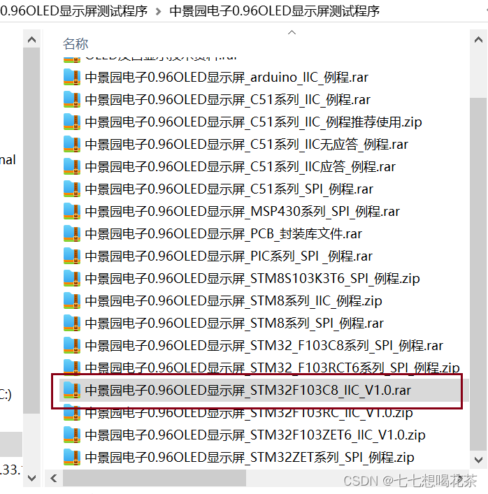 Stm32模块移植stm32 移植 Csdn博客 