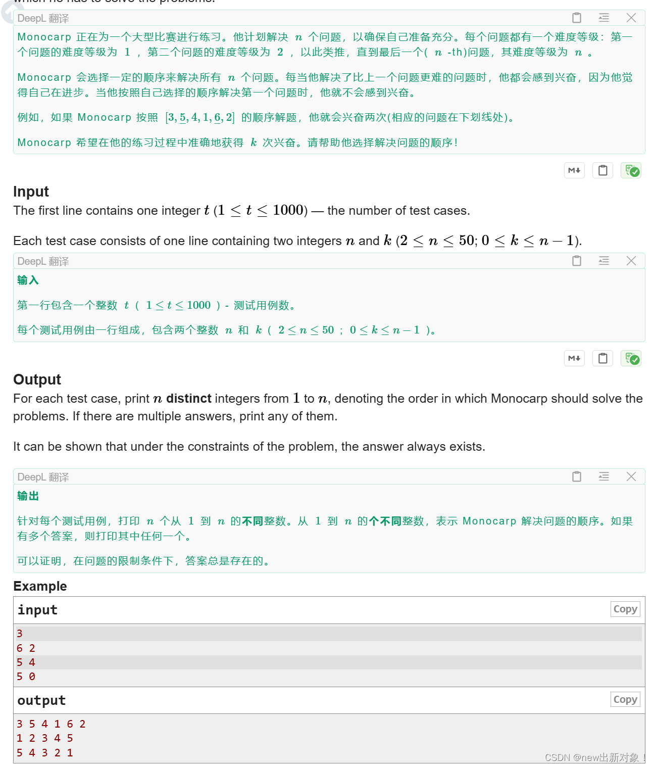 Codeforces Round 916 (Div. 3)（A~E题解）-CSDN博客