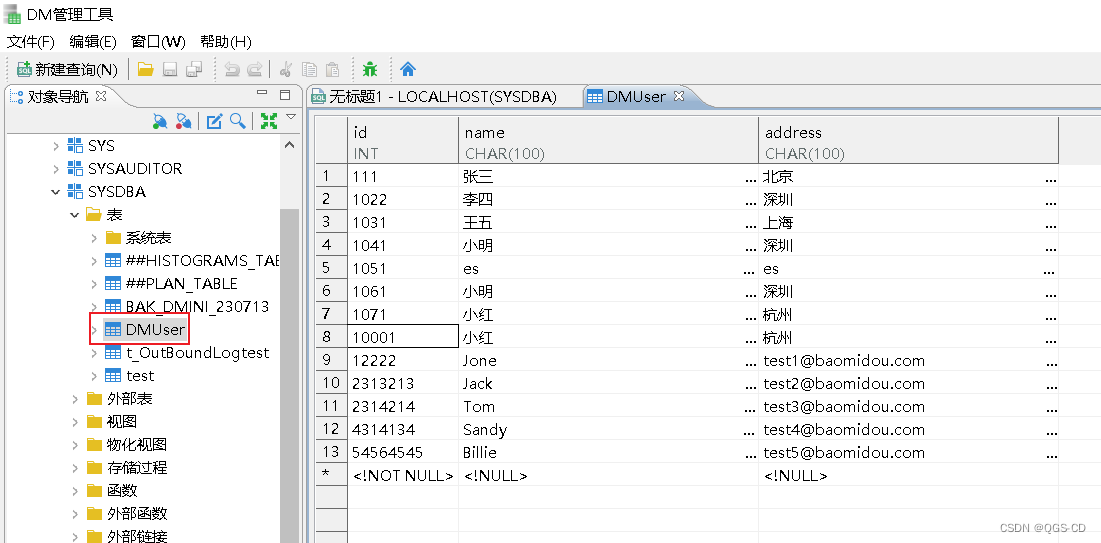 手搭手mybatis Plus数据迁移至tdsqlmybatis Plus多数据源mysqloracle、dm迁移至tdsql Csdn博客