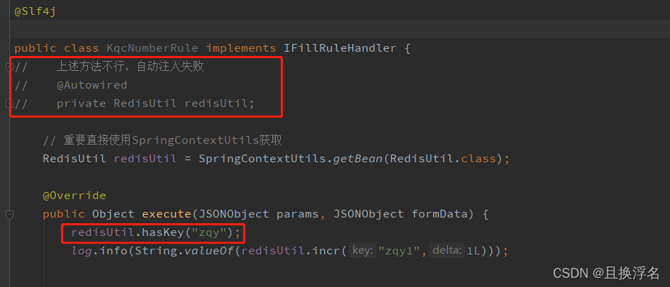 使用@Autowired注入RedisUtil时报java.lang.NullPointerException_redistemplate.opsforvalue().set java ...