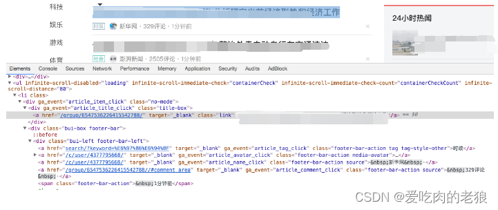 Python数据提取-jsonpath/-lxml_jsonpath取值方法 python-CSDN博客