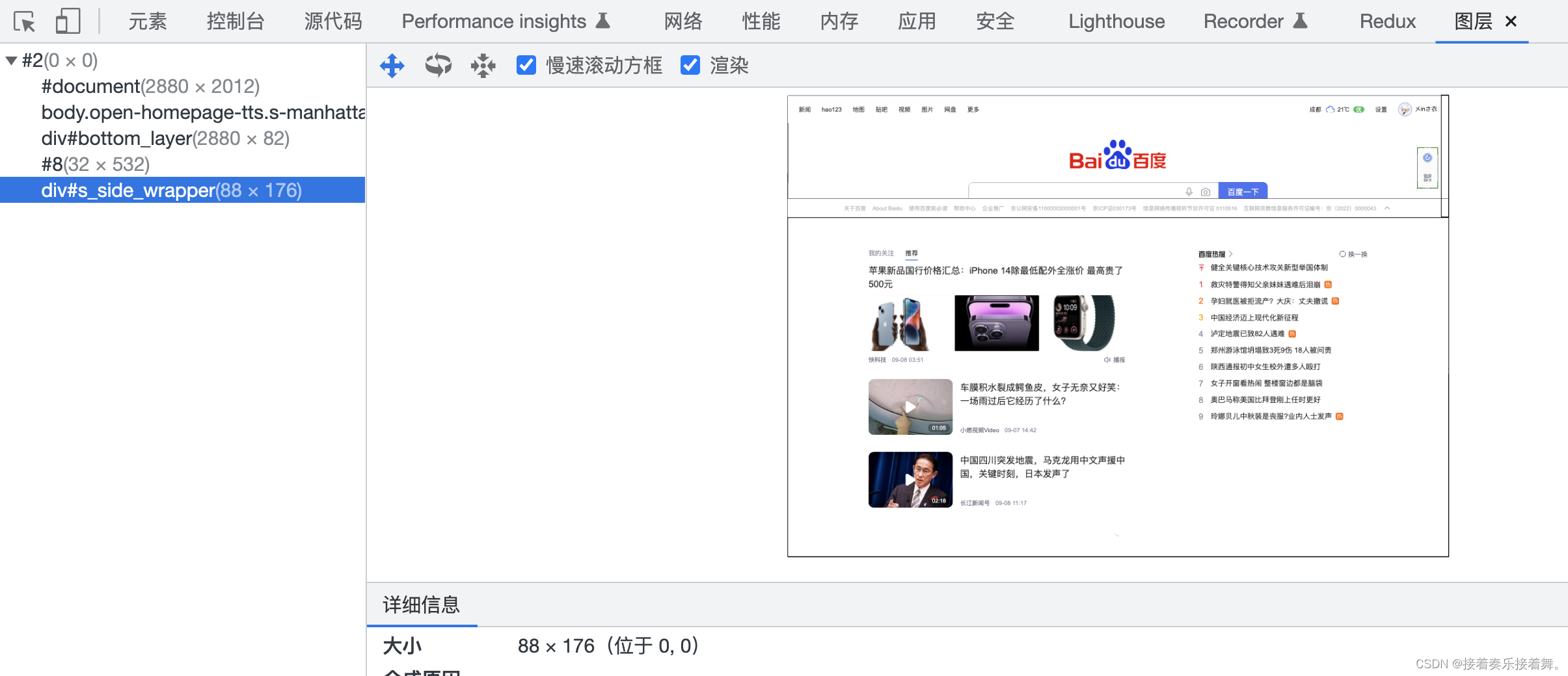 【前端】浏览器的渲染流程（完整）浏览器渲染 Csdn博客 3546