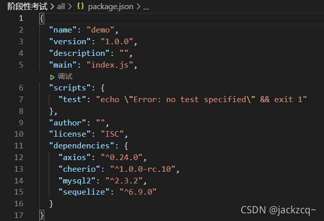 利用axios，cheerio，mysql，node.js实现猫眼电影的部分爬虫_爬虫_jackzcq~-华为开发者空间