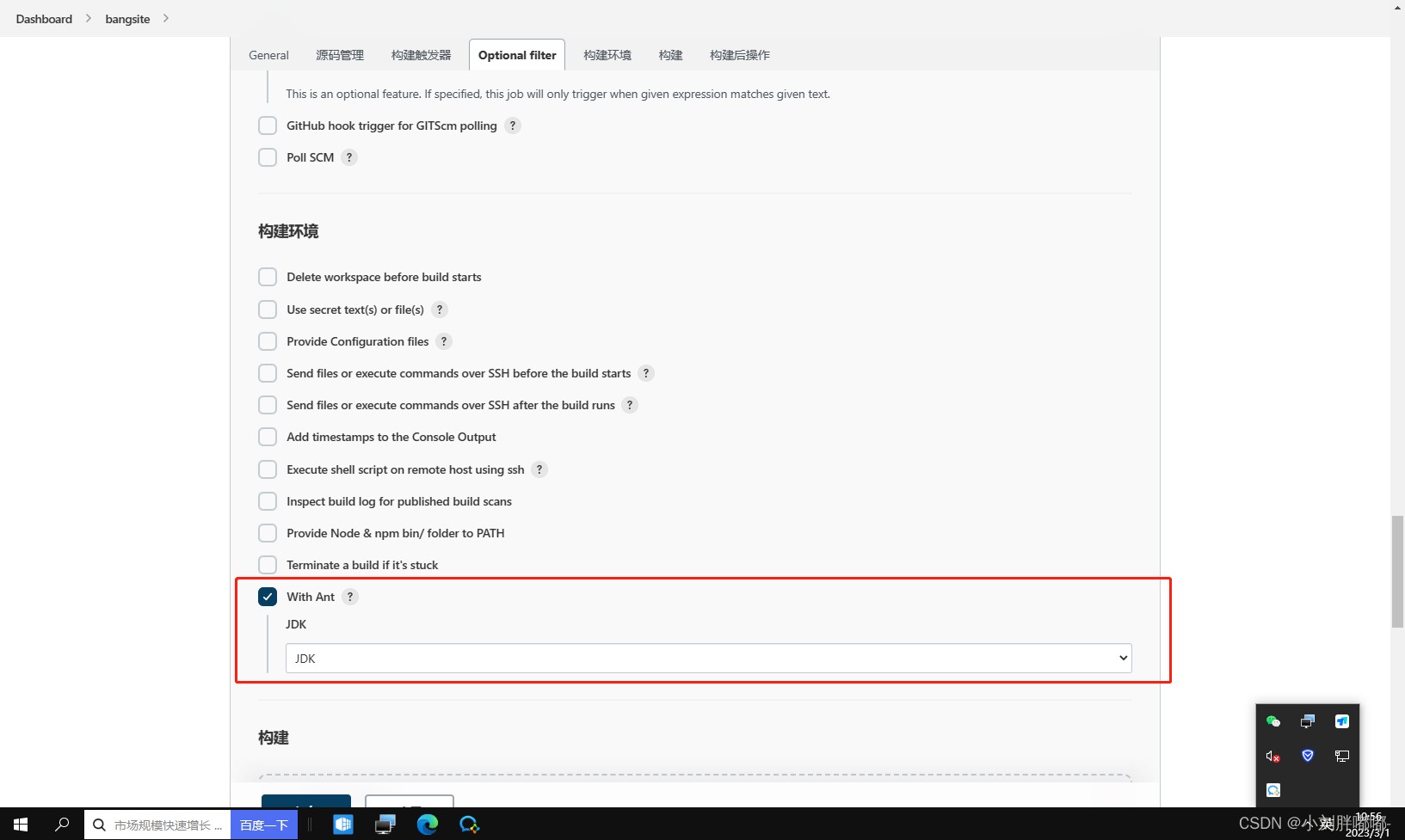使用jenkinsnginx自动化部署前后端项目并打包备份jenkins发布vue项目到nginx Csdn博客