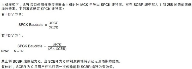 at91sam7x256与ads1256/ads1255的SPI通讯_stm32读取ads1256数据spi-CSDN博客