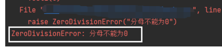 【python】异常相关语法汇总：try，except，raise，assert_python try raise-CSDN博客