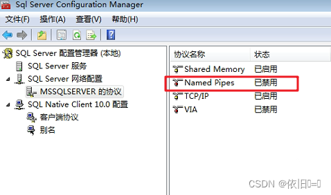 【sqlserver】已成功与服务器建立链接，但是在登录过程中发生错误。(provider:TCP提供程序,error:0 - 指定的网络名不再可用。)_sqlserver 指定的网络名不再 ...