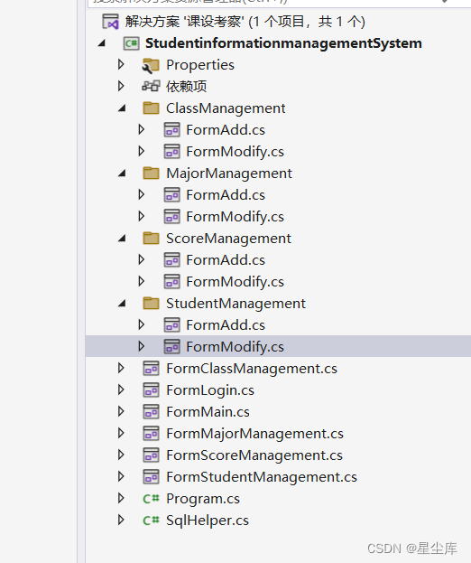 考察1学生学籍系统winform .net6 sqlserver-CSDN博客