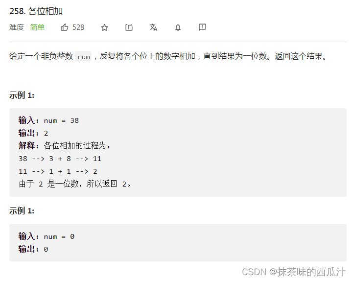 算法题Day45-CSDN博客