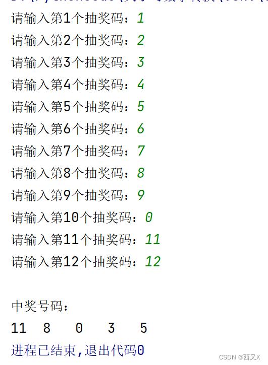 Python实战—核心基础4(超市购物小票随机抽奖程序) Lv1python随机数字抽奖代码 Csdn博客 0558