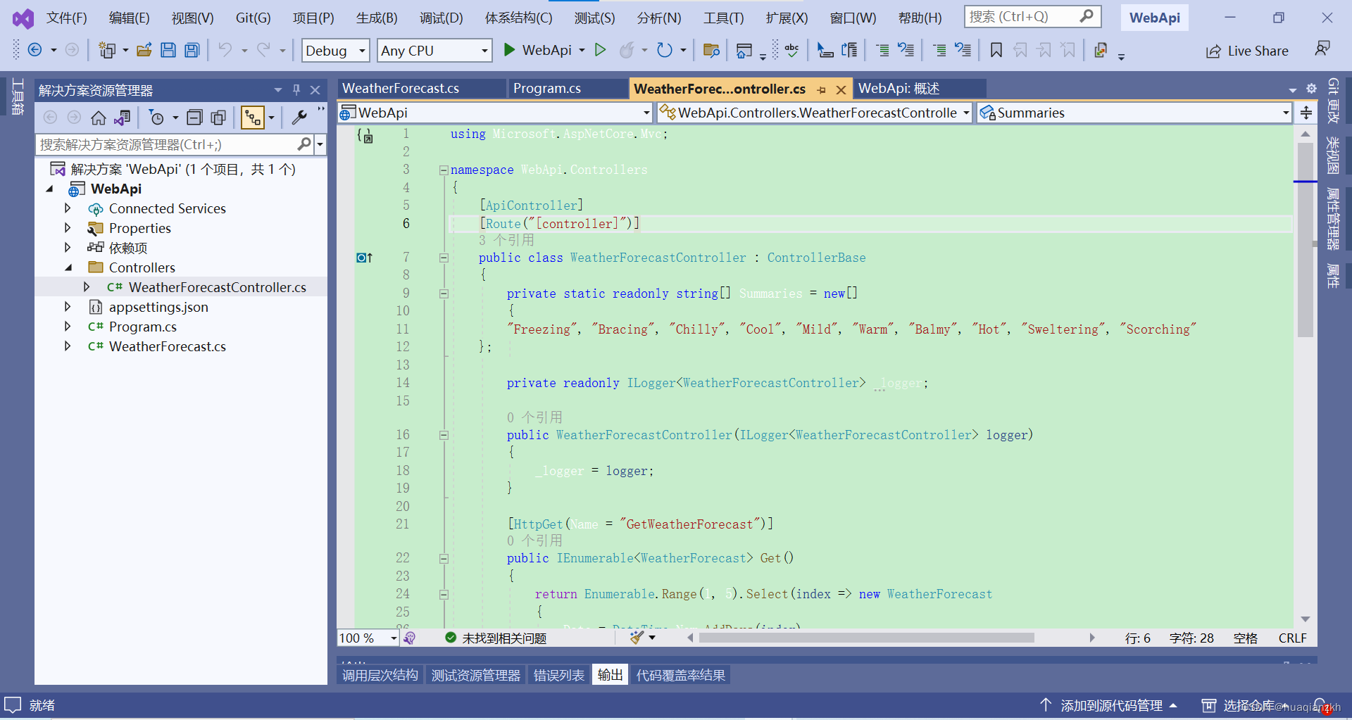 使用 Minimal Api 开发 Api 服务-CSDN博客