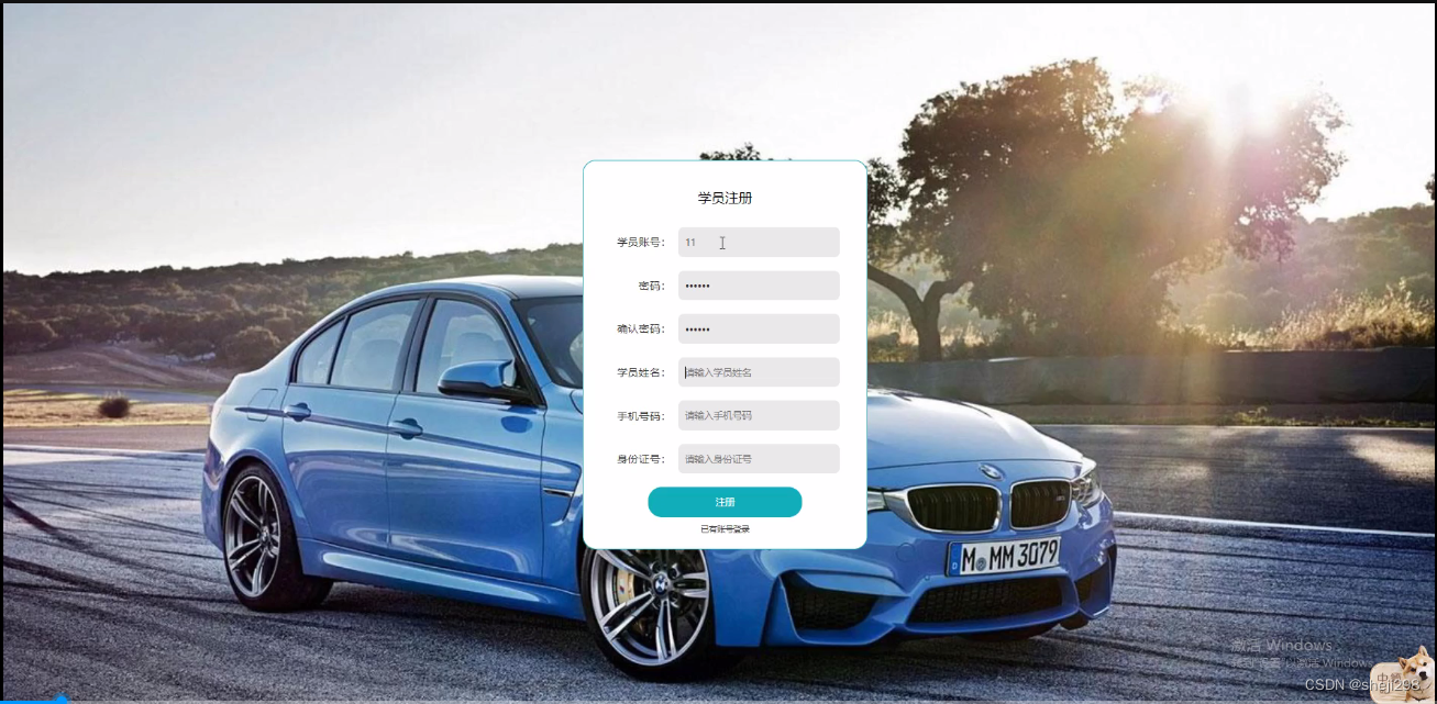 Springboot毕设项目驾校学员管理系统w42sj（java+VUE+Mybatis+Maven+Mysql）_驾校学员管理系统数据库mysql-CSDN博客