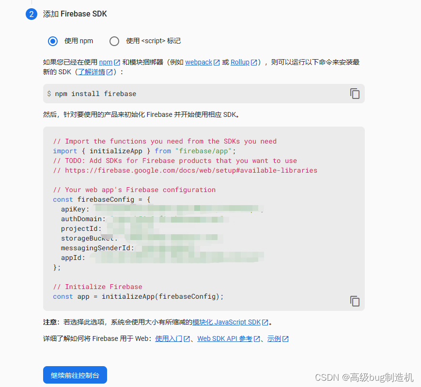 react firebase 基础使用增删改查_react native连接firebase realtime database-CSDN博客