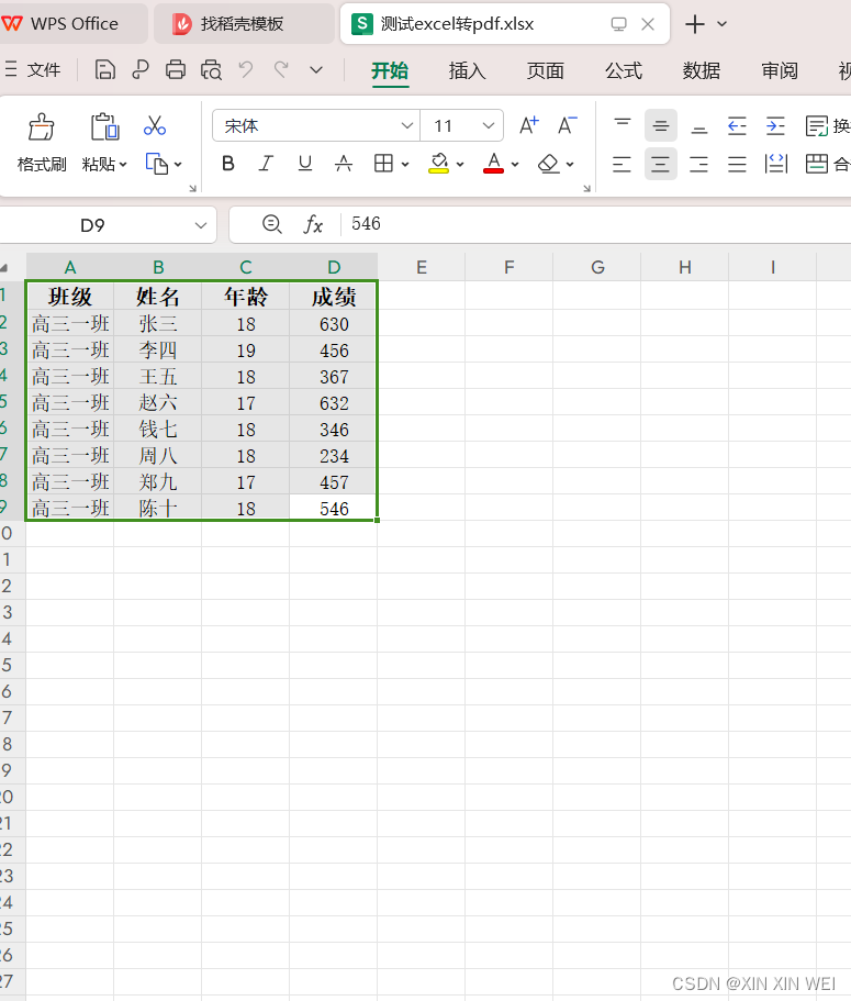 基于java实现excel转pdf(libreoffice)java Libreoffice Csdn博客