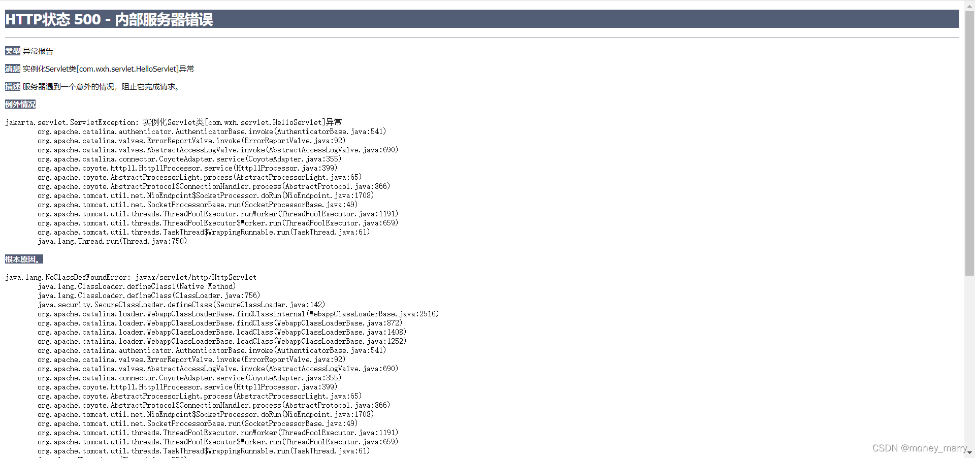 Tomcat10 实例化servlet HTTP 500错误解决办法_使用tomcat10后jax-rs servlet报错-CSDN博客