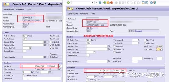 SAP中MPN功能的应用与操作流程解析-CSDN博客